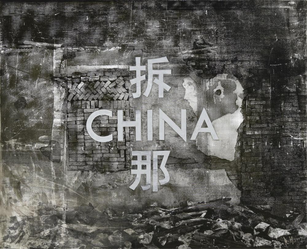 Huang Rui. 1952-. - Works in Past Sales